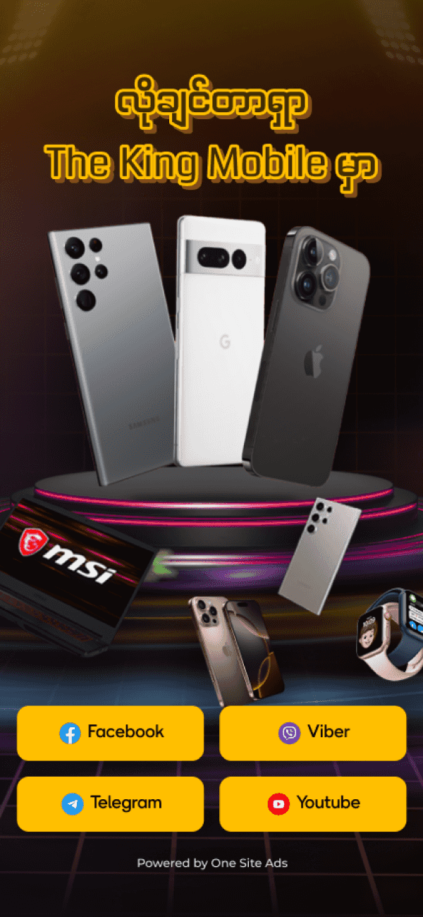 Ads - One Site Service